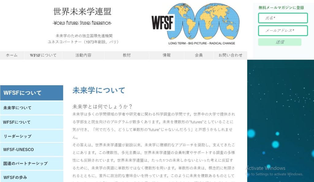News – WORLD FUTURES STUDIES FEDERATION